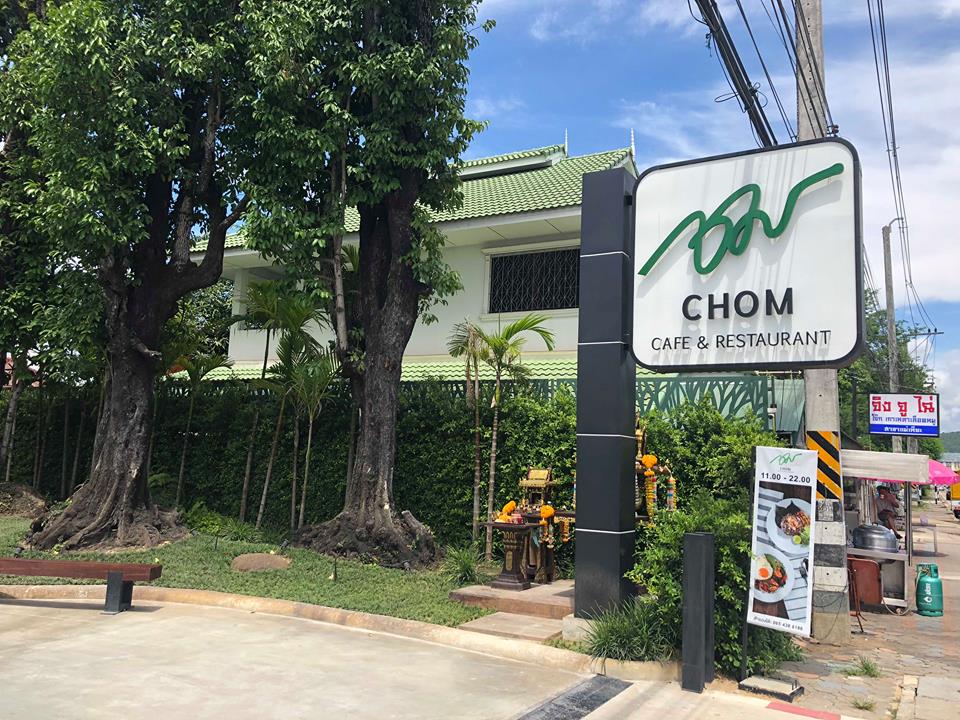 "Chom Cafe and Restaurant" คาเฟ่ ในป่าสวย จ.เชียงใหม่
