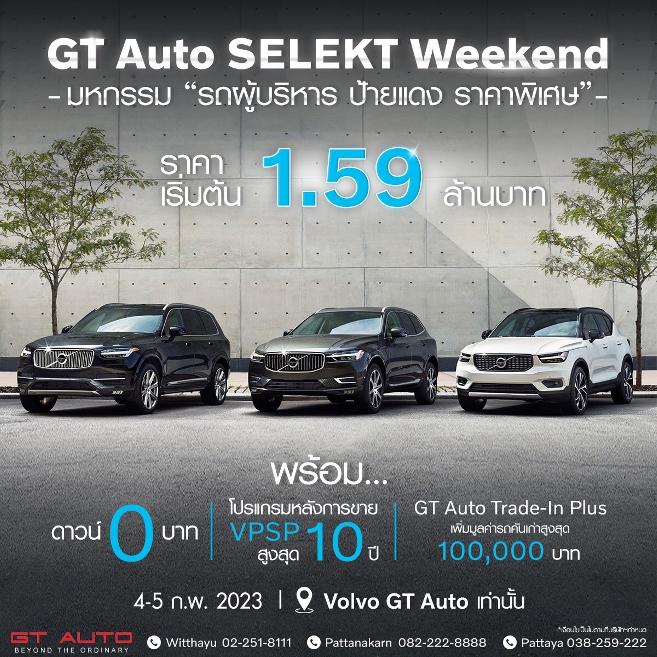 GT Auto คว้าผู้นำยอดขาย Volvo มือสอง อันดับ 1 ต่อยอดความสำเร็จ จัดงาน ...
